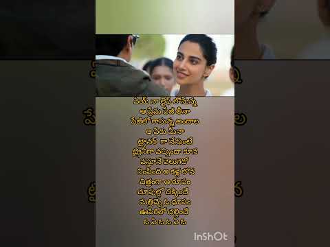 Trending Meena Song Lyrics in Telugu#Sankranthiki Vasthunam