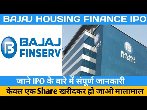 Bajaj Housing IPO Date || BAJAJ IPO GMP || Bajaj Housing Finance IPO Shareholder Quota All Details