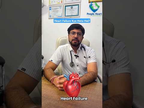 What is Heart Failure? #shorts #ytshorts #lowheartpumping