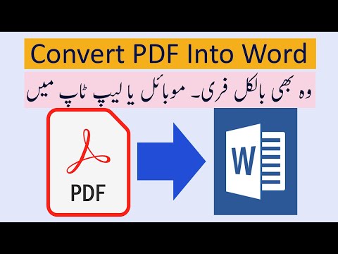 How To Convert PDF Into Word In Mobile or Laptop | Urdu/Hindi