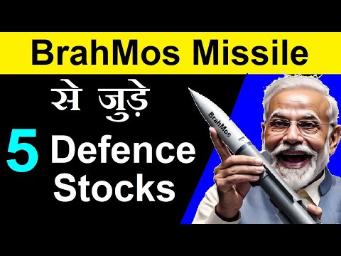 BrahMos Missile🔥से जुड़े 5 Defence Stocks Must Study | Operation Sindoor 2025 | India Pakistan | SMKC