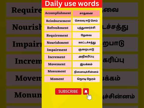 Daily Use English Words in Tamil | Ment words #shorts #vocabulary #newwords #learnenglish