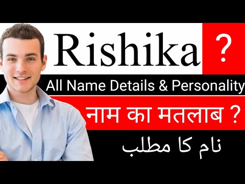 Rishika Name Meaning In Hindi | Rishika Ka Arth | Rishika Naam Ka Matlab | Rishika Meaning | Rishik