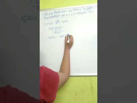 Euclid Division Algorithm to find the hcf 156 and 504 .#eucliddivisionlemma #math #shortvideo