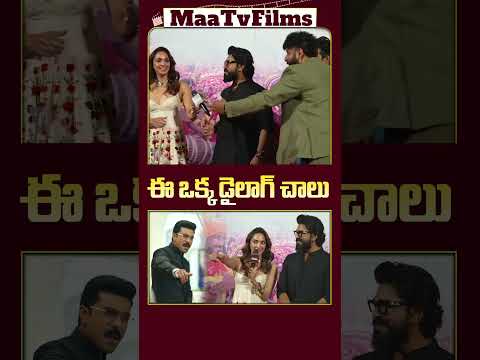 Kiara Advani Delivers Ram Charan鈥檚 Iconic Game Changer Dialogue at Teaser Launch! 馃幀馃敟| @maatvfilms