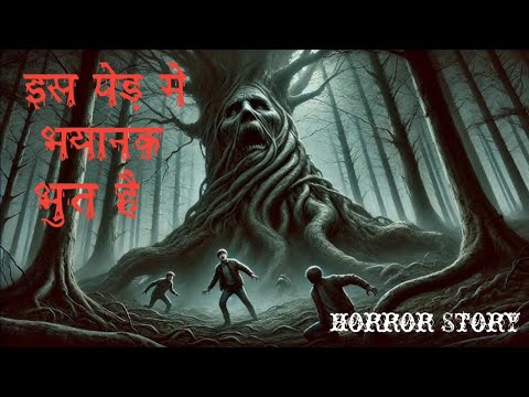 Is This Creepy Peepal Tree Ghost Real / Tranding Horror Story