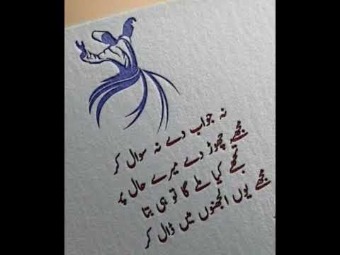 "Khud Ko Pehchano | Powerful Urdu Poetry for Motivation"