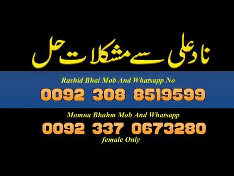 nade ali in english jobs|best nade ali for love marriages