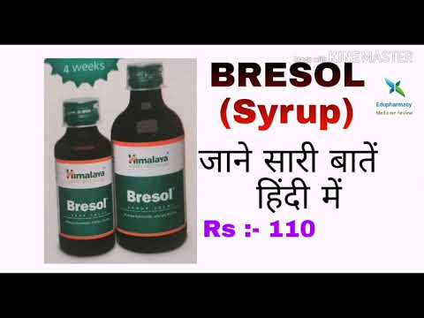 Himalaya Bresol Syrup - Latest Price, Dealers & Retailers in India