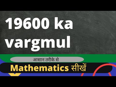 19600 ka vargmul | how to find square root by long Division method | 4 digit number