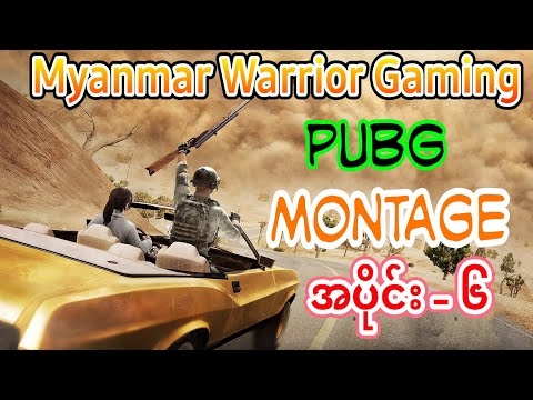 Steam Community :: Video :: Myanmar Warrior Gaming - PUBG Montage Part 6