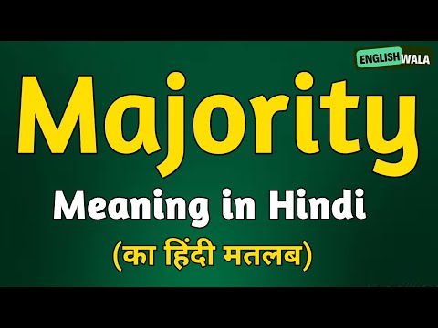 Majority meaning in hindi | Majority matlab kya hota hai | Majority explained