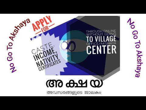 How to Get Kerala Government Online Certificates without Help Akshaya Center