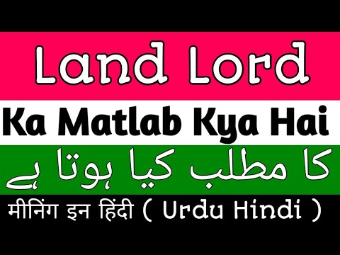 Land Lord Meaning In Urdu | Land Lord Meaning In Hindi | Land Lord Ka Matlab Kya Hai | Land Lord