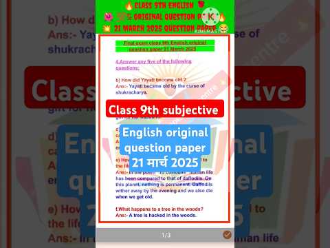 💥🔐class 9th final exam 💯English original question paper 21 March 2025 #tranding #exam #shorts