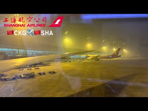[1st Time On A Dreamliner] Shanghai Airlines 787-9 Economy Class [Full Flight Report] CKG-SHA