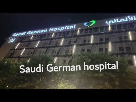 Saudi German hospital | emergency |reviews @lifeinsaudiarabia4849