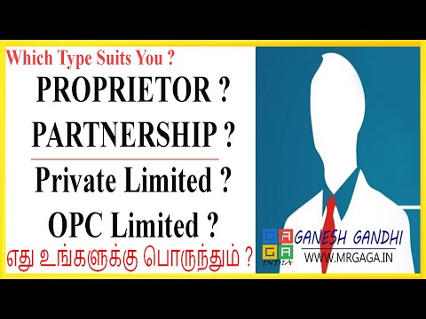 தொழில் தொடங்க ? எது பொருந்தும் ? | Proprietor | Partnership | Private Limited | One Person Company