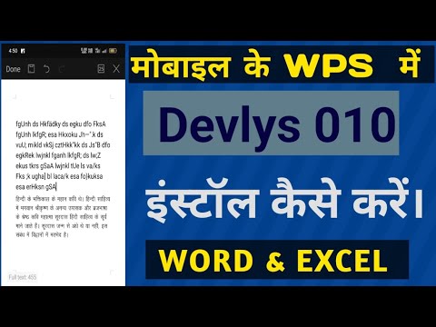 How to install Hindi Font (DevLYs 010) mobile phone me Hindi Font download kare ।। wps me Hindi font