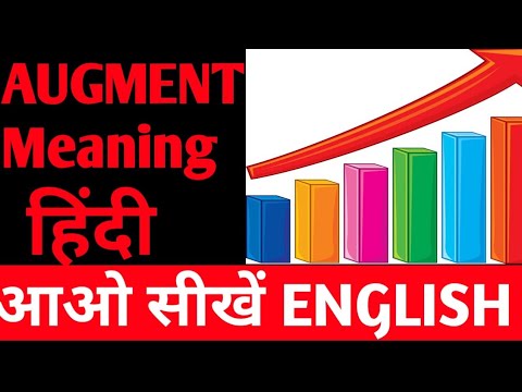 Augment | Augment meaning | Augment meaning in hindi | Augment Ka Hindi MATLAB | Augment meaning hin