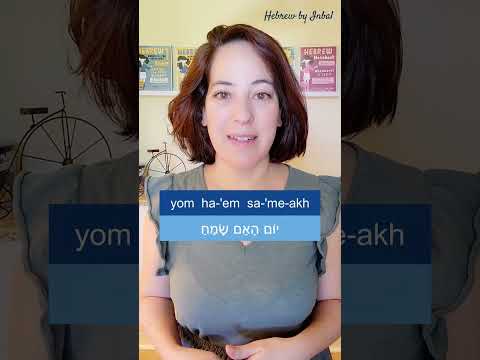 Surprise Your Mom with Hebrew This Mother's Day!