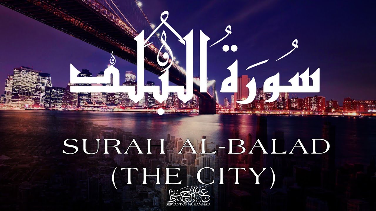 Surah Al Balad The city Most Beautiful Qur anic Recitation By Abdul
