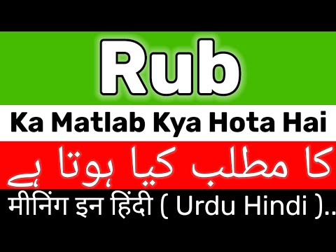 Rub Meaning | Rub Meaning In Urdu | Rub Ka Matlab Kya Hota Hai | Rub Ka Meaning Kya Hai