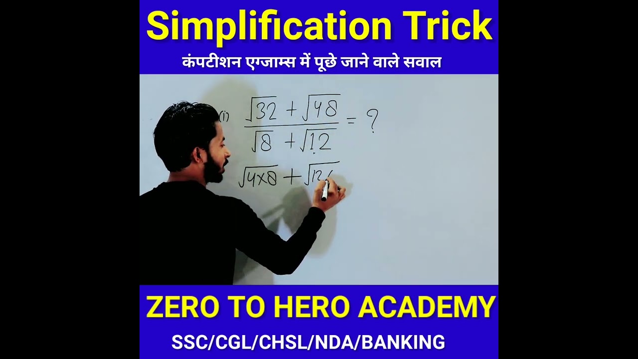 simplification |simplification tricks | simplification short trick #shorts #shortvideo #mathstricks