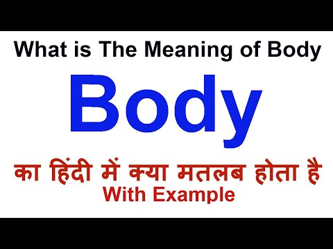 Body Meaning in Hindi | Body Definition | Body Ka Matlab Kya Hota Hai | Body in Hindi