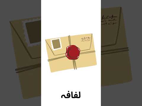 Laam se Lemon | Urud Huroof | Learn Urdu for Toddlers