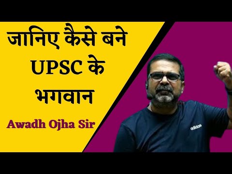 Avadh Ojha Sir Biography | Wiki | Profession | Age | Height | Parentsn | Hometown, & More