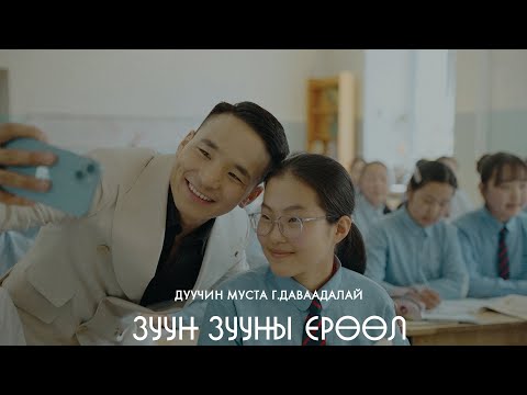 Mongol Duu 2023 Shine duu 2023