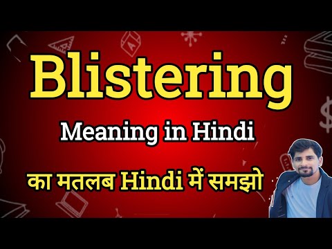 Blistering Meaning in Hindi | Blistering Ka Matlab kya Hota hai| English to Hindi dictionary