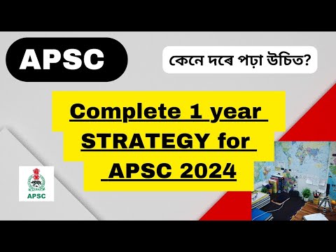 BEST STRATEGY FOR APSC || COMPLETE 12 MONTHS APSC STRATEGY|| HOW TO STUDY FOR APSC CCE EXAM