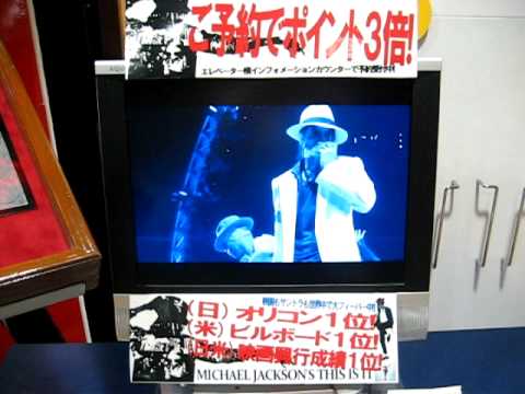 Michael Jackson JP TOWER RECORDS