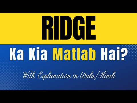 Ridge Meaning in Urdu |'Ridge Ka Kia Matlab Hota Hai'| Urdu/Hindi Explanation Included