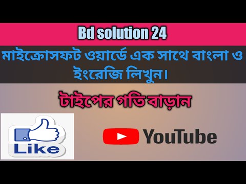 how to write bangla and english at a time in ms word