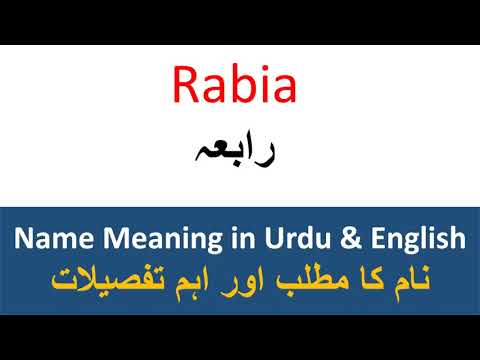 Rabia Name Meaning In Urdu Girl Name رابعہ