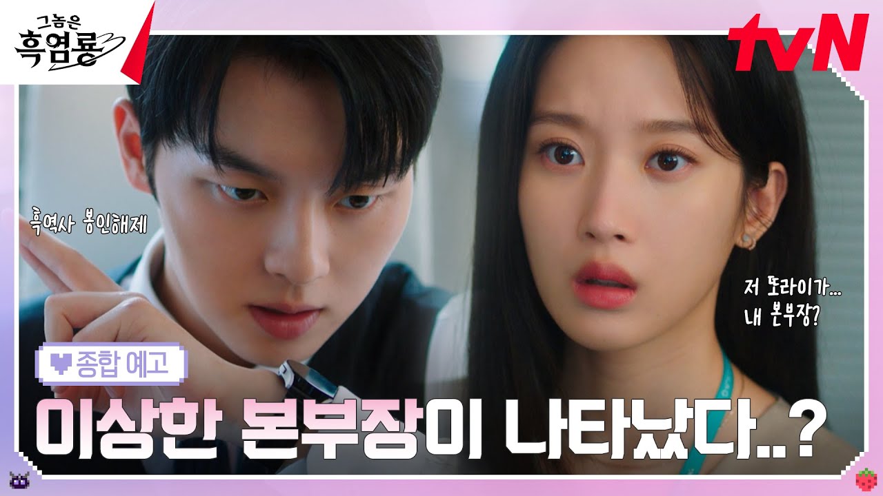 Sinopsis My Dearest Nemesis: Drama Romantis Viral dengan Visual Memukau dan Chemistry Bikin ...