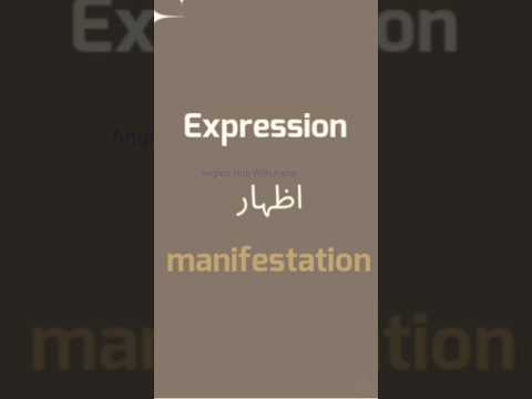 Expression meaning in English and Urdu #expression