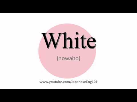 How to Pronounce White