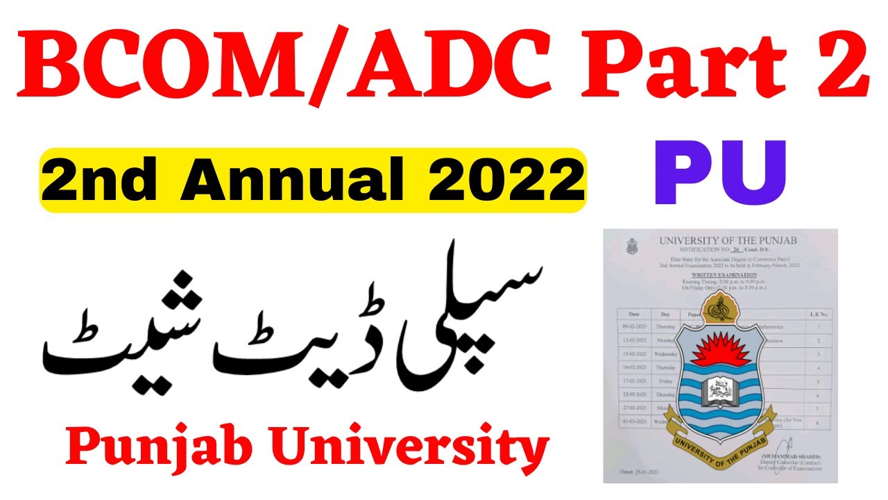 BCOM ADC Part 2 Supply Exam 2022 Date Sheet Punjab University - ADC 2nd Annual 2022 PU