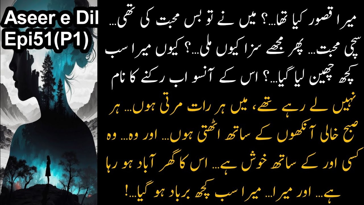 Turning point of their Story 🔥🔥 | Aseer e Dil by Hira Rajput| Episode51(P1)