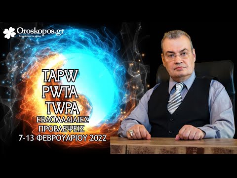 Ταρώ Ρώτα Τώρα | Oroskopos.gr