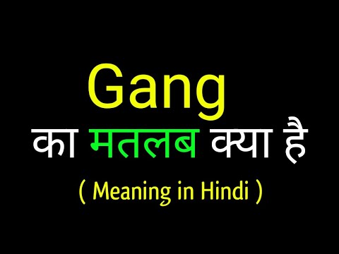 Gang meaning ka matlab Kya hota hai || Gang meaning in hindi || english to hindi meaning ||