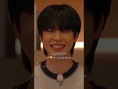 أجمل ٨ ثواني في يومك????????????#kpop #shorts