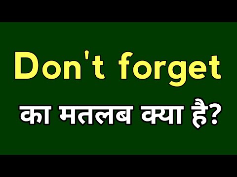 Don't forget meaning in Hindi | don't forget ka matlab kya hota hai