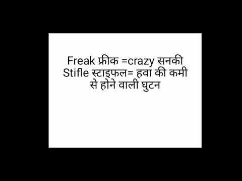 *Freak meaning in hindi*