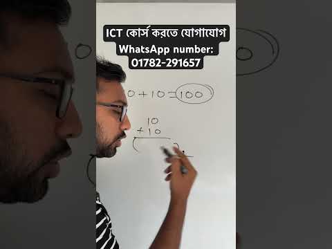 hsc ict class || #hsc #ict
