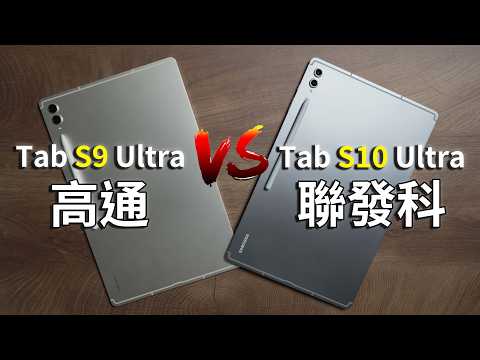 Galaxy Tab S10 Ultra 使用心得 - 最強AI平板! - 好放HaveFun (@havefunyt) | Dcard
